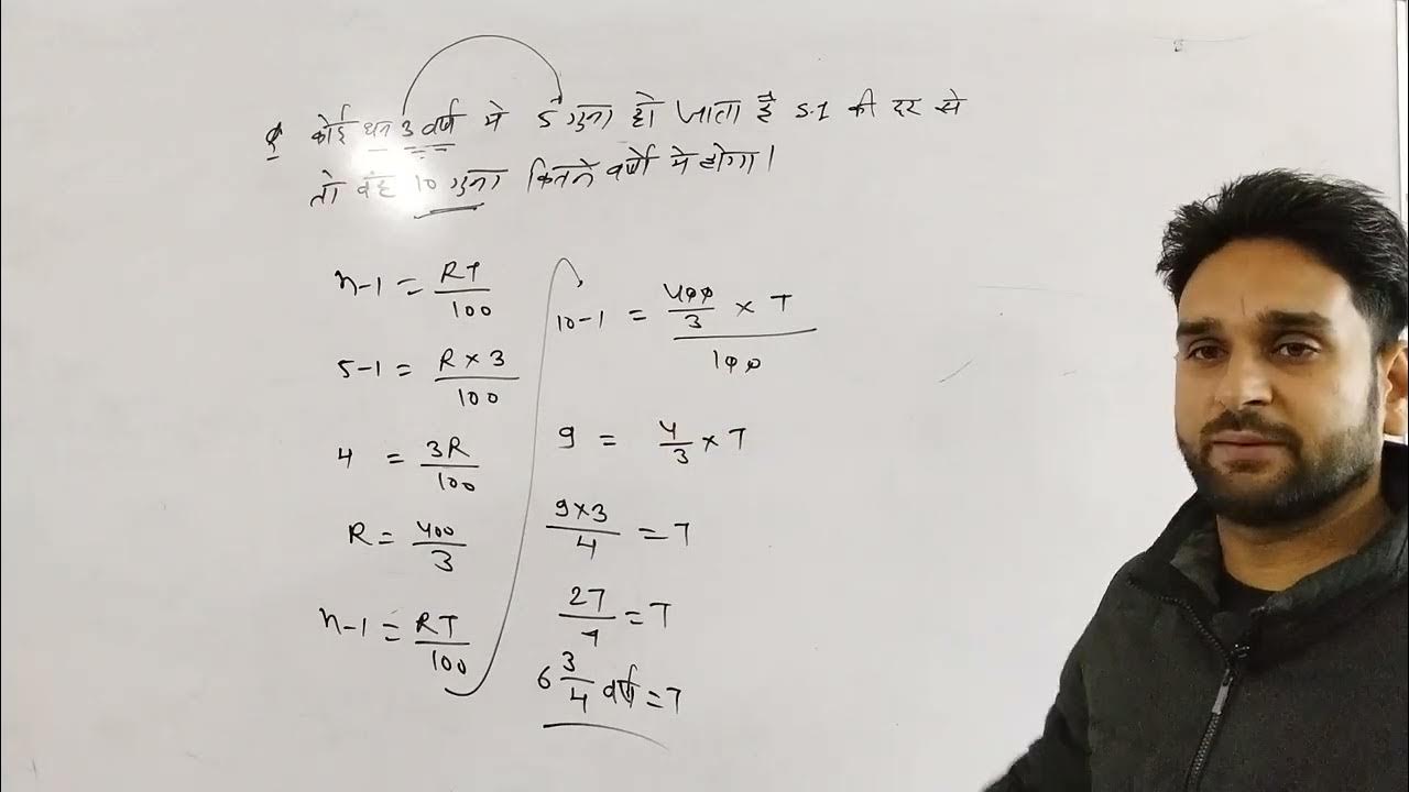 सरल ब्याज day02 - YouTube