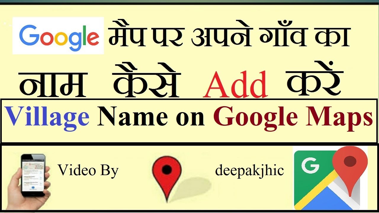 Computer How To Add Village Name On Google Maps YouTube computer-how-to-add-village-name-on-google-maps-youtube