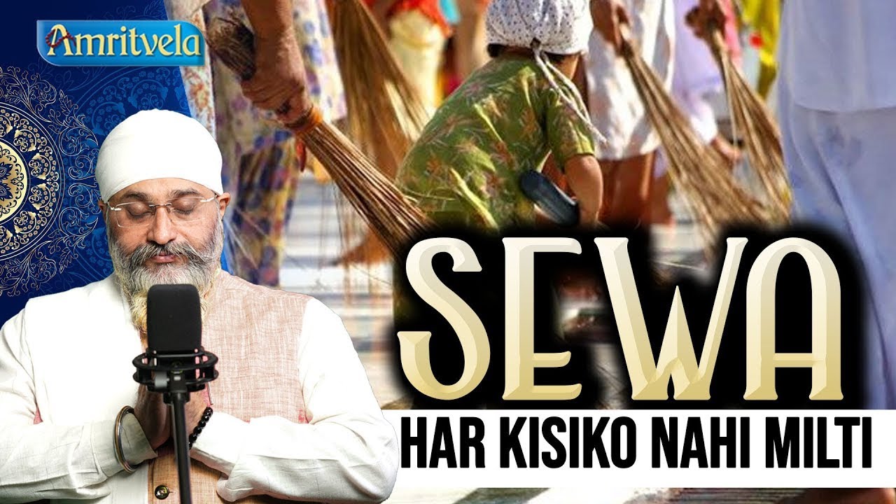 SEWA HAR KISIKO NAHI MILTI AMRITVELA TRUST - YouTube SEWA HAR KISIKO NAHI MILTI AMRITVELA TRUST - YouTube