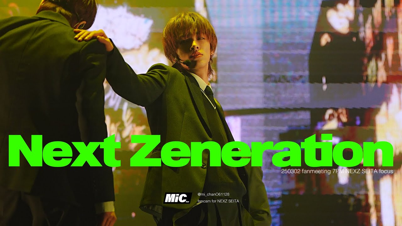 250302 Next Generation - SEITA focus / 넥스지 세이타직캠 / NEXZ fan meeting 7pm ...