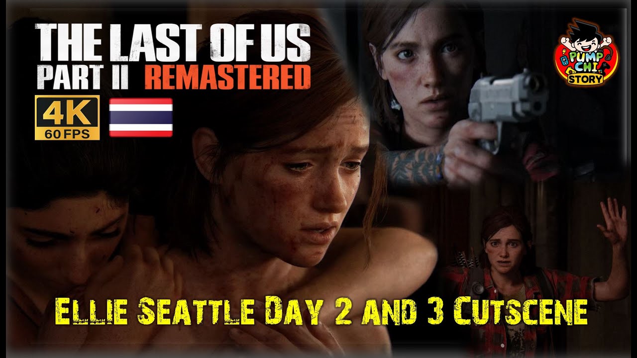 The Last Of Us Part II Remastered 💥 Ellie Seattle Day 2 & 3 Cutscene ...