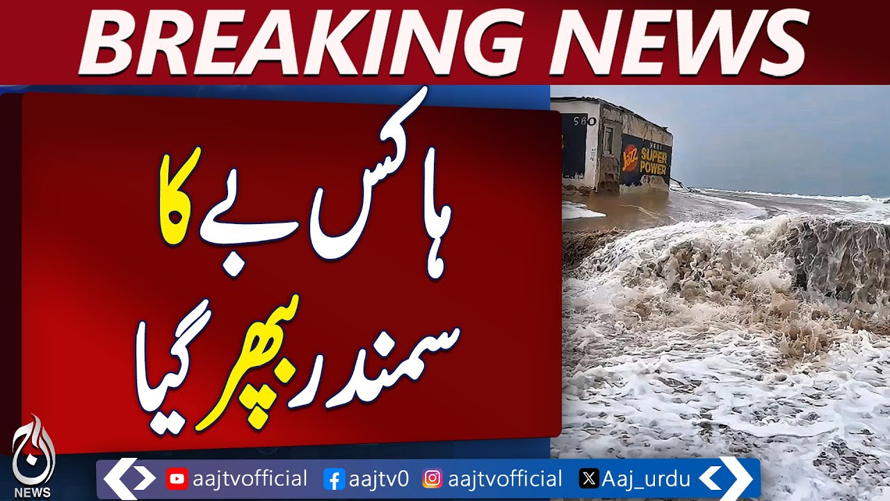 Dangerous Waves at Hawksbay | Public Warned to Stay Away | High Alert ...