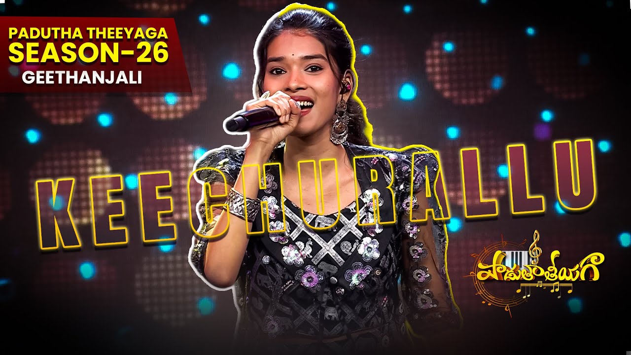 Keechurallu Title Song | Geethanjali Performance| Padutha Theeyaga ...