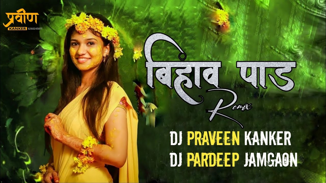 BIHAO PAR REMIX DJ PRAVEEN KANKER & DJ PRADEEP JAMGAO 2023 - YouTube