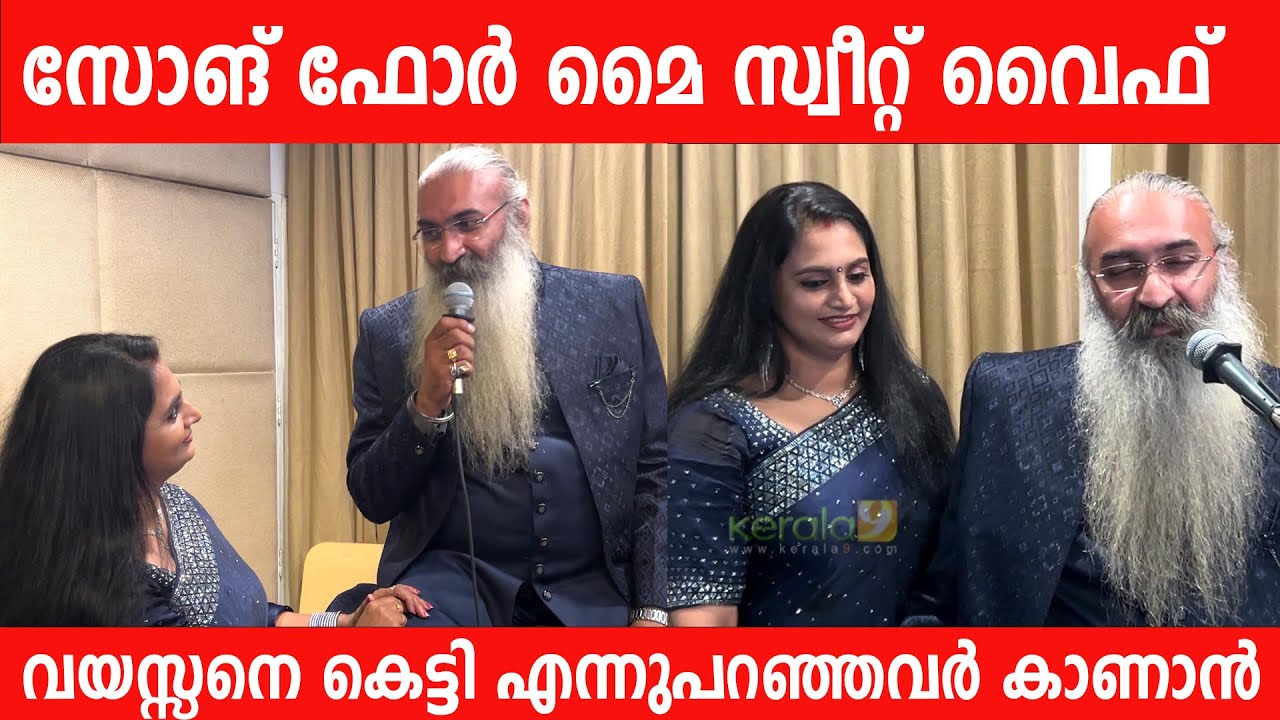 Kris Venugopal Singing Song For Wife Divya Sreedhar at Wedding ...