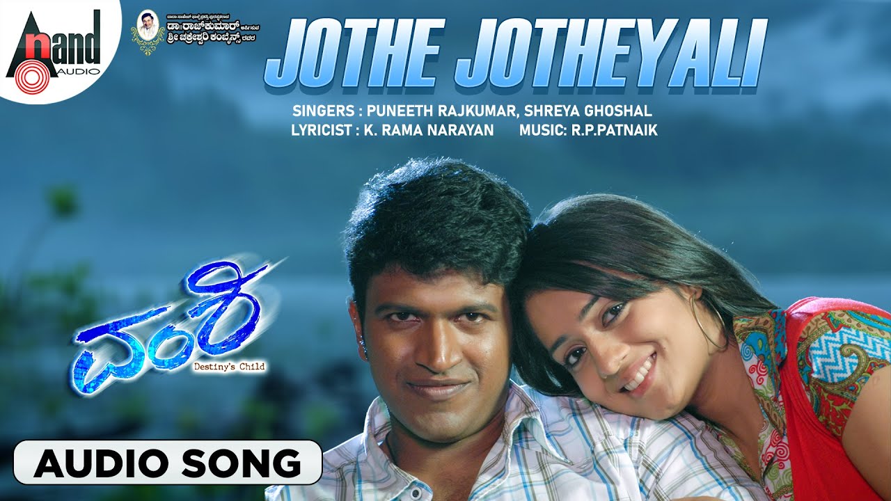 Vamshi | Jothe Jotheyali | Audio Song | Puneeth Rajkumar | Nikitha ...