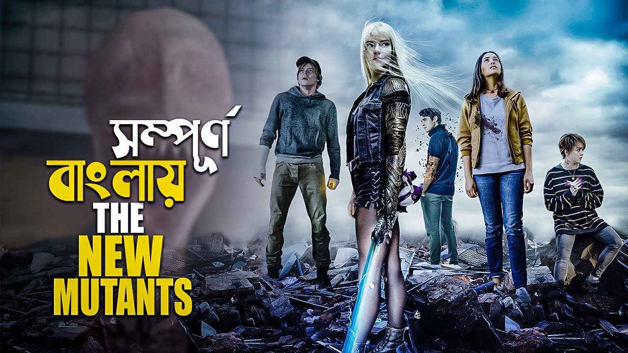 The New Mutants (2020) Movie Explained in Bangla | marvel superhero | horror movie - YouTube