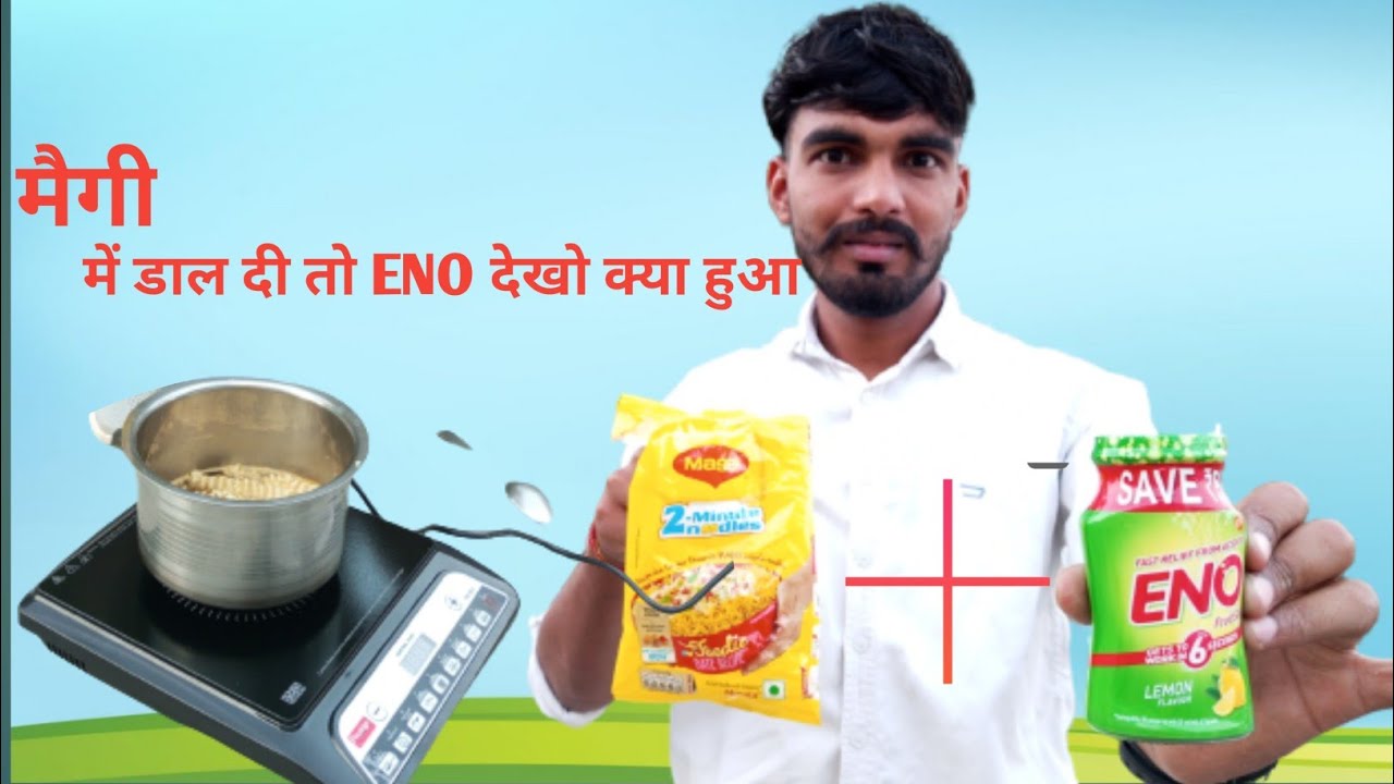 Eno and Maggie Recipe | इनो में बना डाली मैगी - YouTube