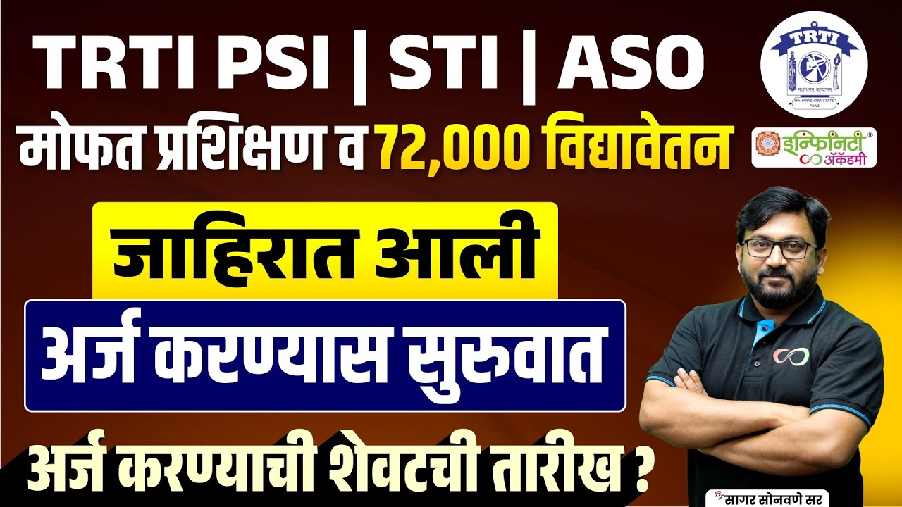 trti psi sti aso scholarship | trti new update | trti psi sti aso ...