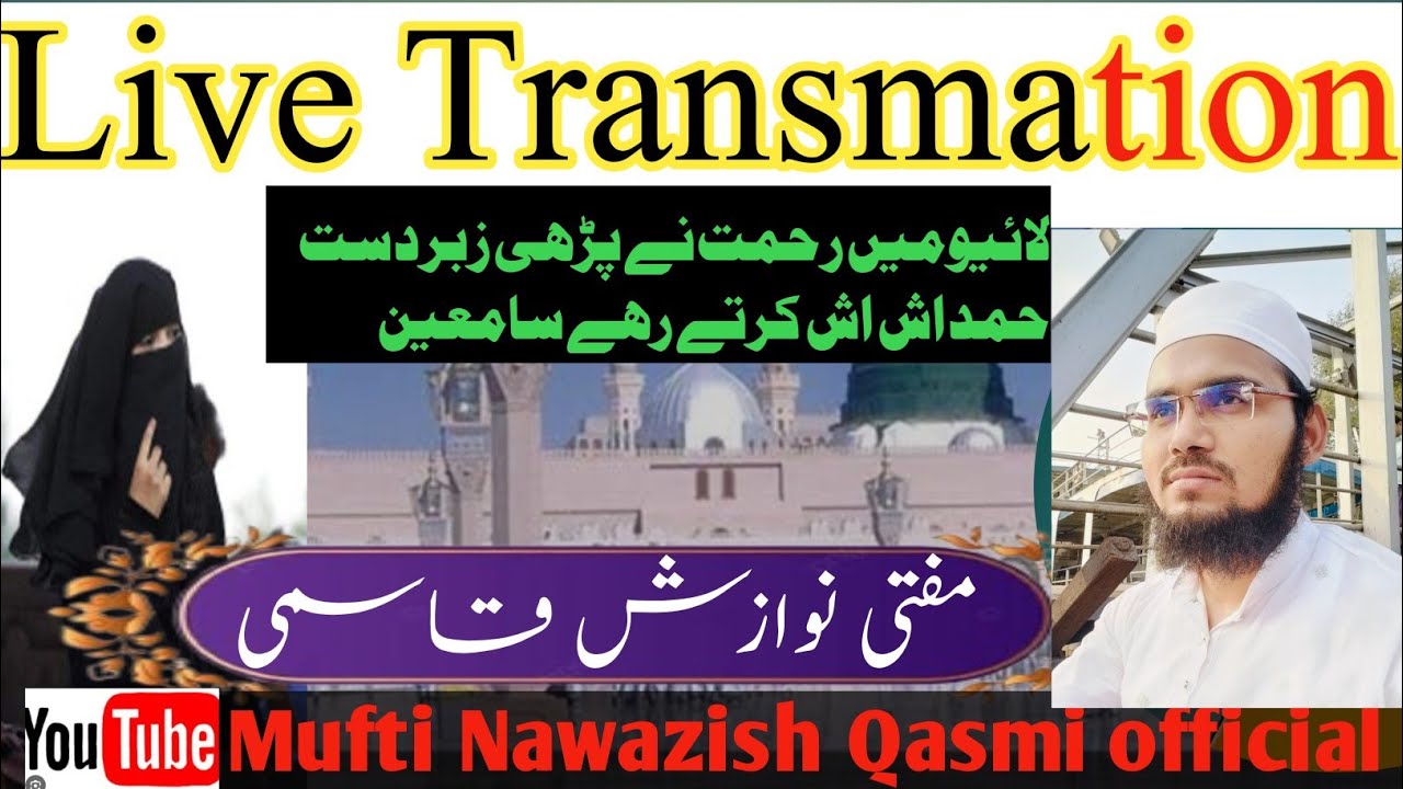 Highlight Naat Hamd 32:45 – 37:45 from Mufti Nawazish Qasmi Official is ...