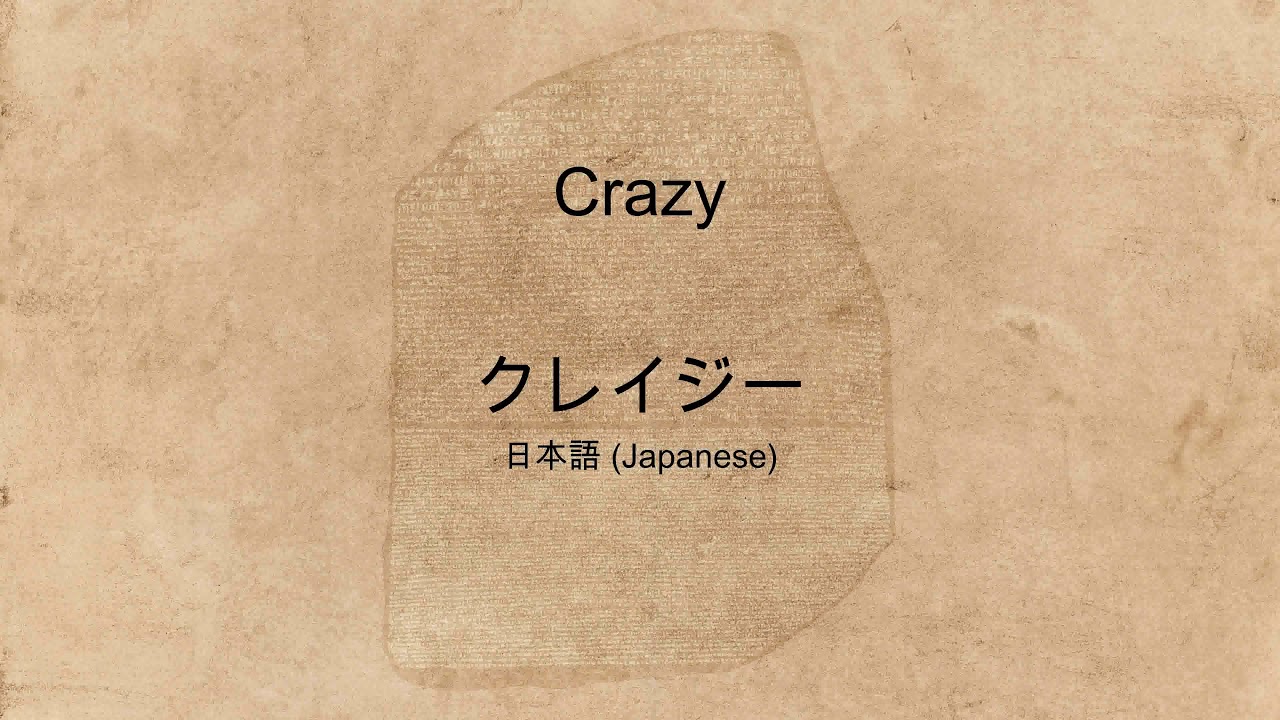 "Crazy" spoken in many languages - YouTube