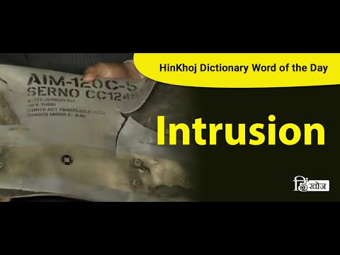 Intrusion Meaning in Hindi - HinKhoj Dictionary - YouTube