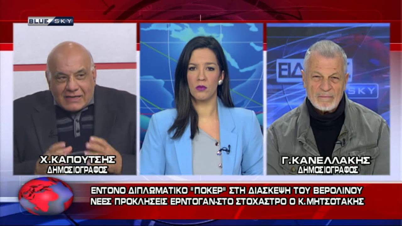 ΔΕΛΤΙΟ ΕΙΔΗΣΕΩΝ 19/01/20 - YouTube