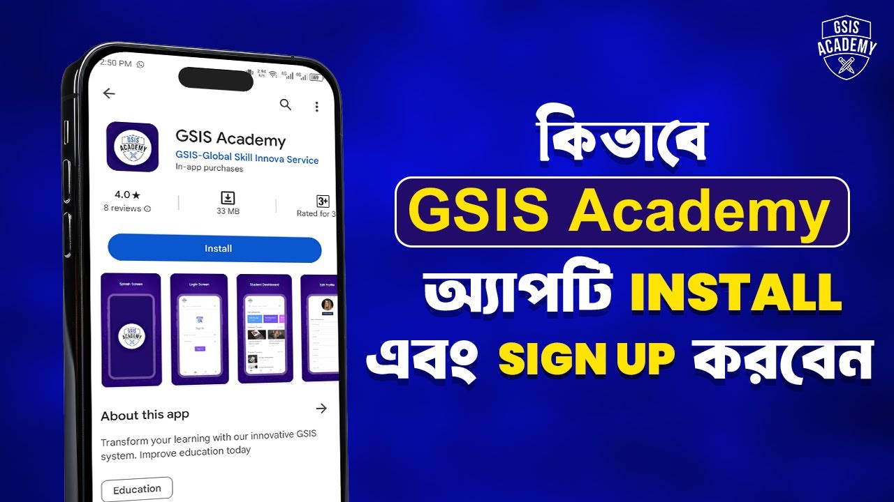 How to Login GSIS Academy App । GSIS Academy account create। GSIS ...