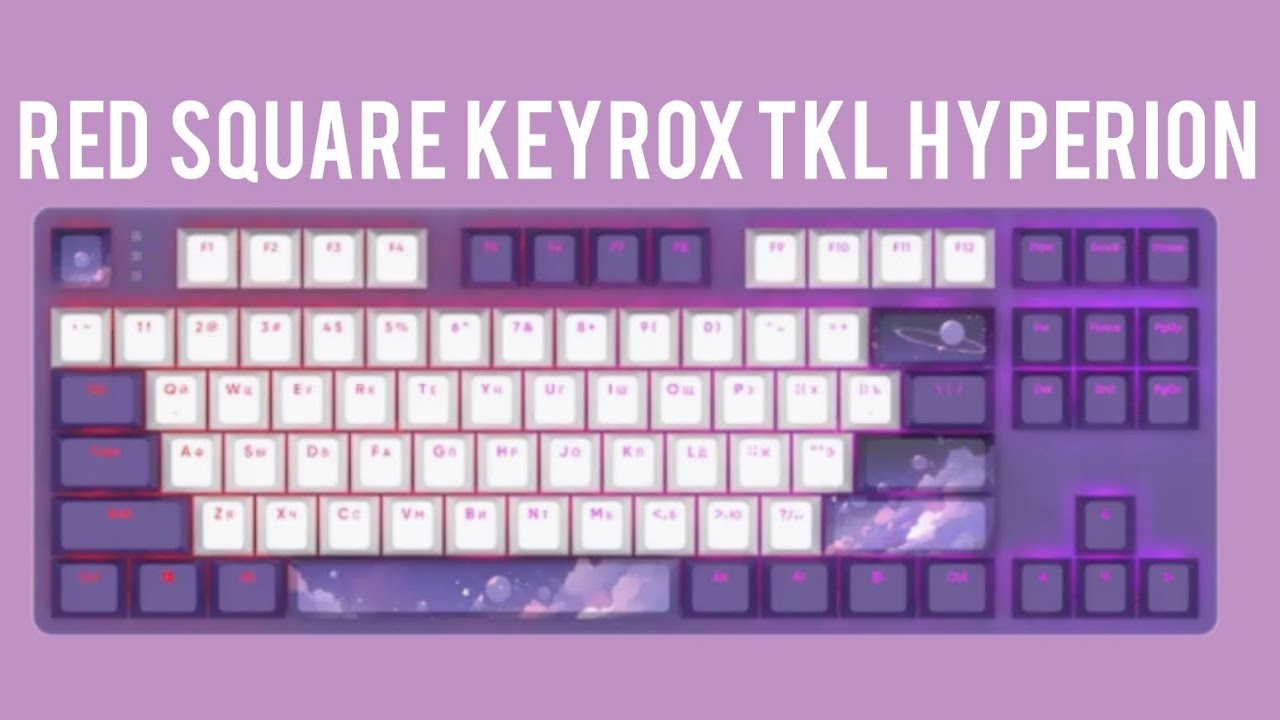 ЧЕСТНЫЙ ОБЗОР RED SQUARE KEYROX TKL HYPERION - YouTube