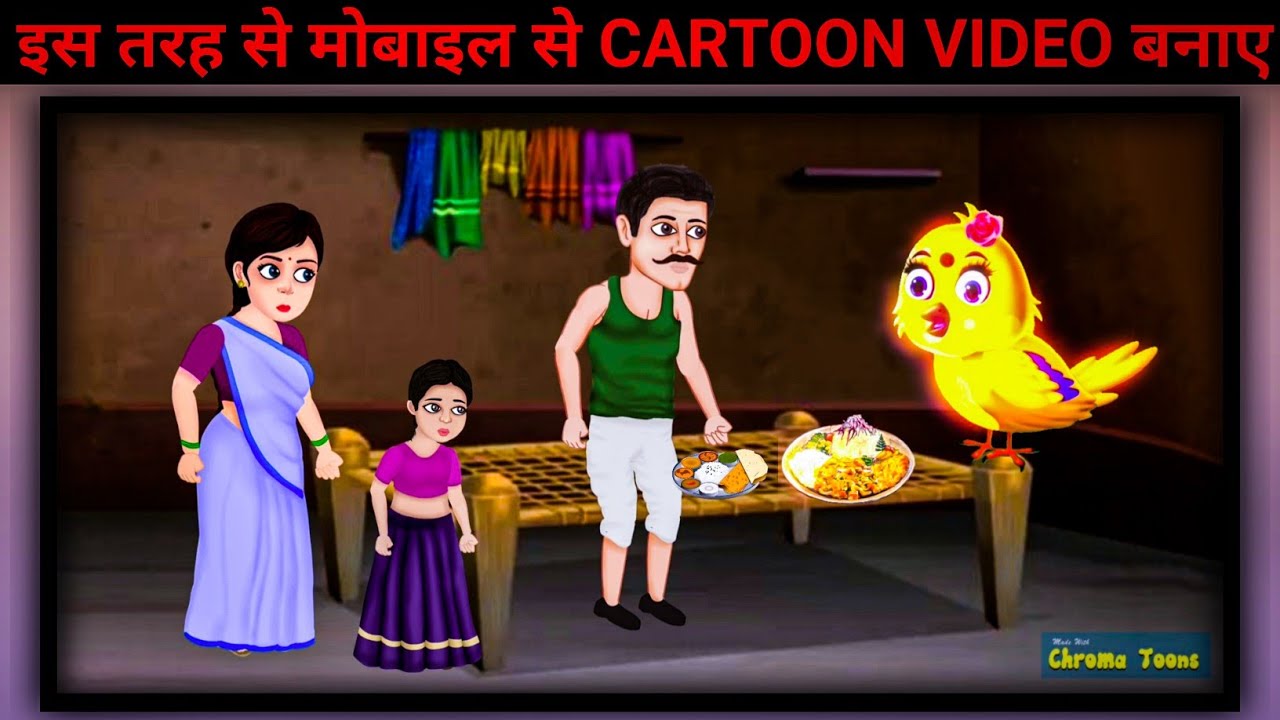 How To make Tuntuni Cartoon Animaton By Android Phone 2022 | How To ...