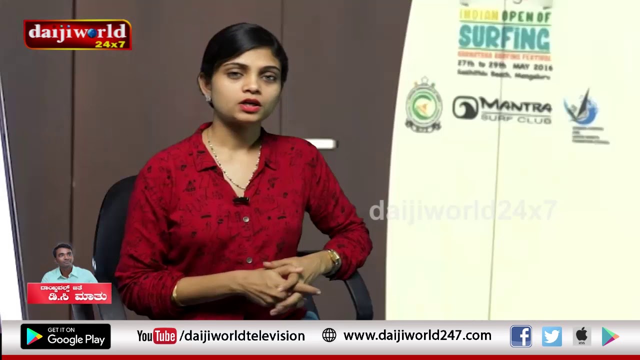 D.C. Mathu - Exclusive Interview with Dr.K.G.Jagadeesha - DC, D.K│Daijiworld Television - YouTube