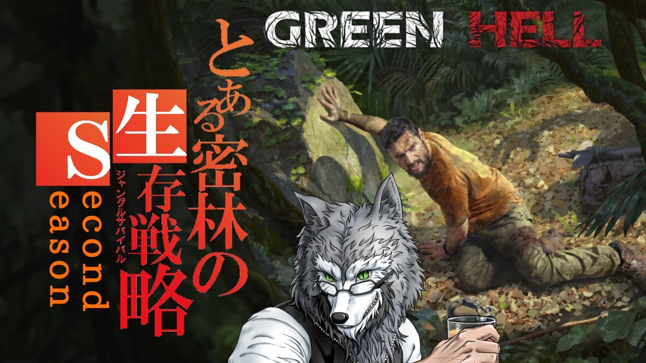 [ホリパッドオクタが見つかった] GREEN HELL DLC雑談配信 [鳴神欅/Vtuber] - YouTube