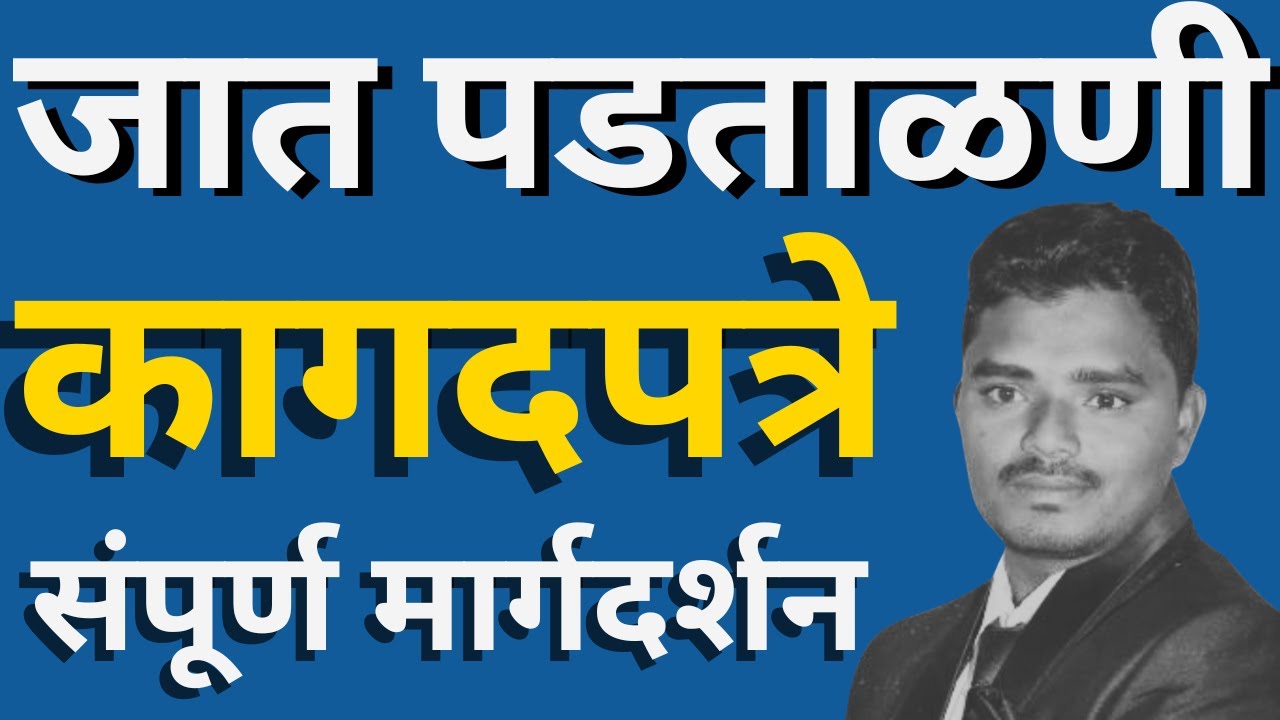 Caste Certificate Validity Document Caste Certificate Validity Document
