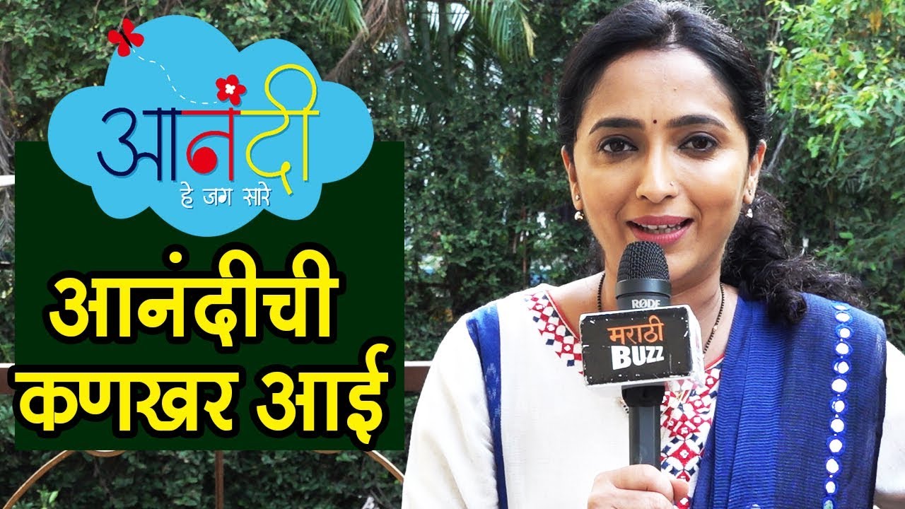 Anandi He Jag Saare (आनंदी हे जग सारे)| Anandi's Strong Hearted Mother ...