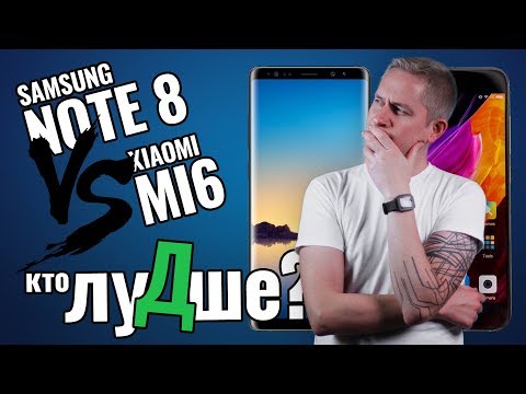 SAMSUNG NOTE 8 VS XIAOMI MI 6: КТО ЛУДШЕ?