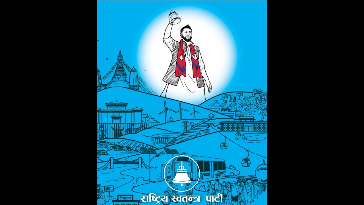 Dai Vote For Ghanti . ए दाइ भोट घन्टिमा #rsp #rabi #balenshah #vote # ...