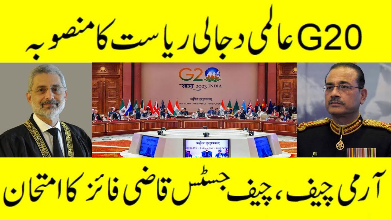 G-20 Plan Exposed | CJP Major Decision | Chief Justice Qazi Fayiz - YouTube