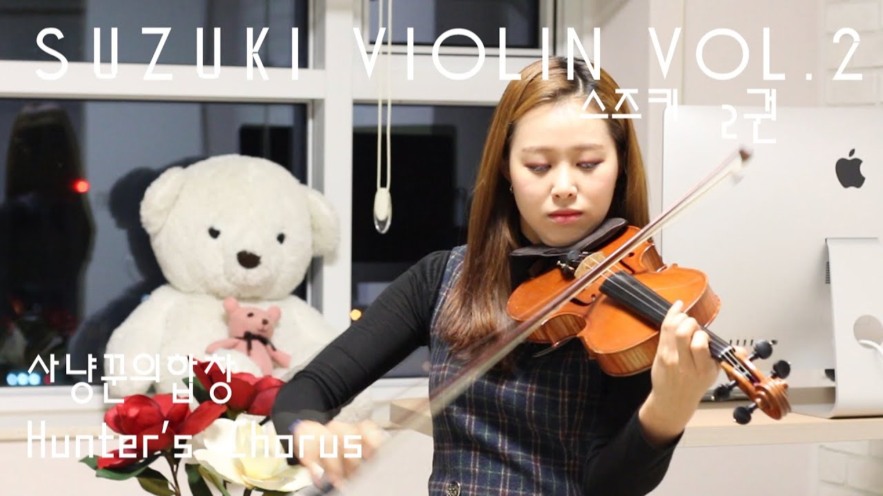 Hunter's Chorus violin solo_Suzuki violin Vol.2 - YouTube