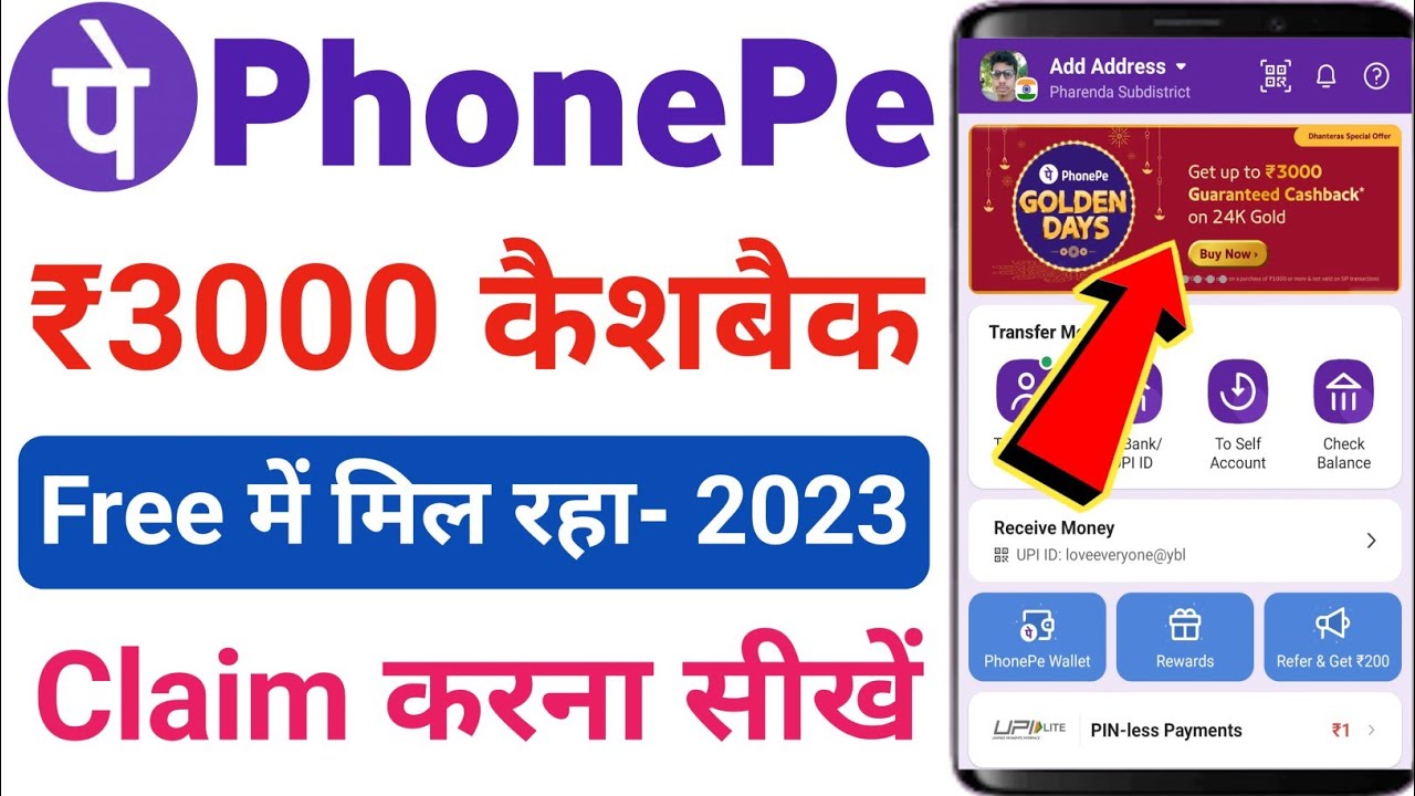 Phonepe ₹ 3000 cashback offer | Phonepe golden days cashback offer ...