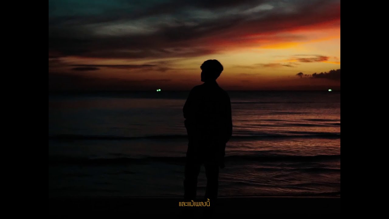 NUTH - หวง (Lyrics) - YouTube