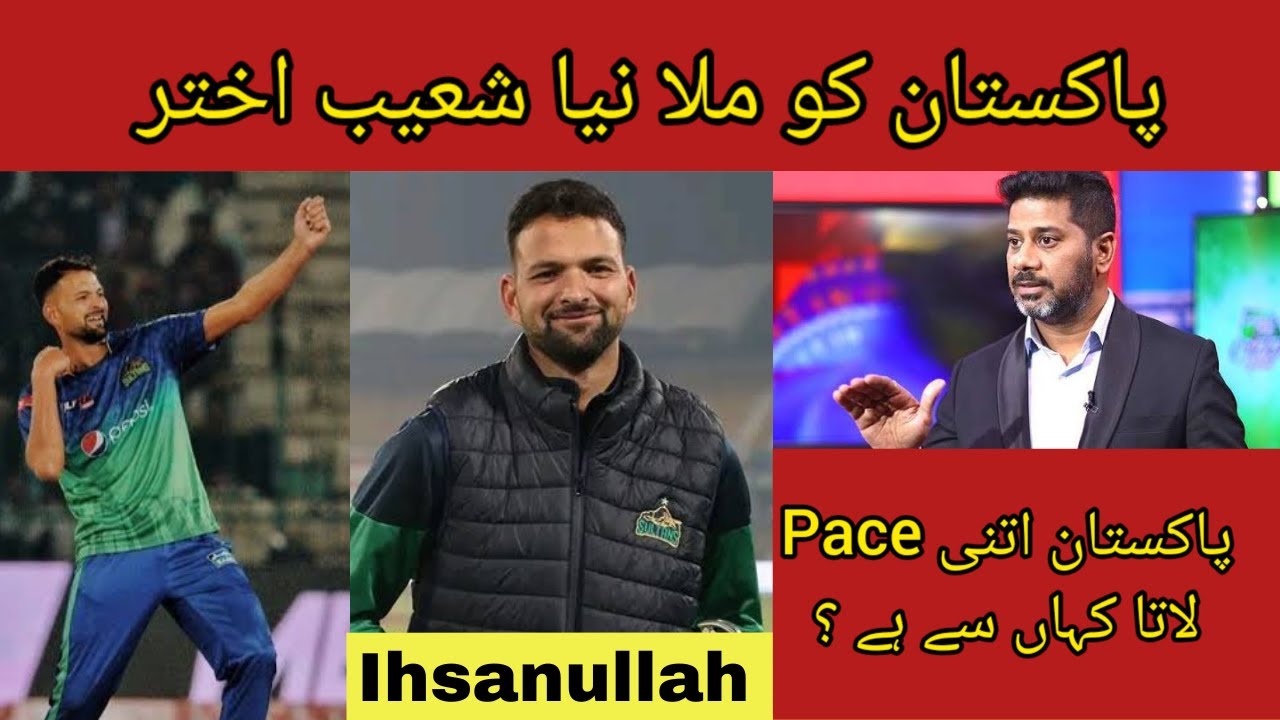 Ihsanullah Bowling|New pace sensation of Pakistan|Ihsanullah Khan - YouTube