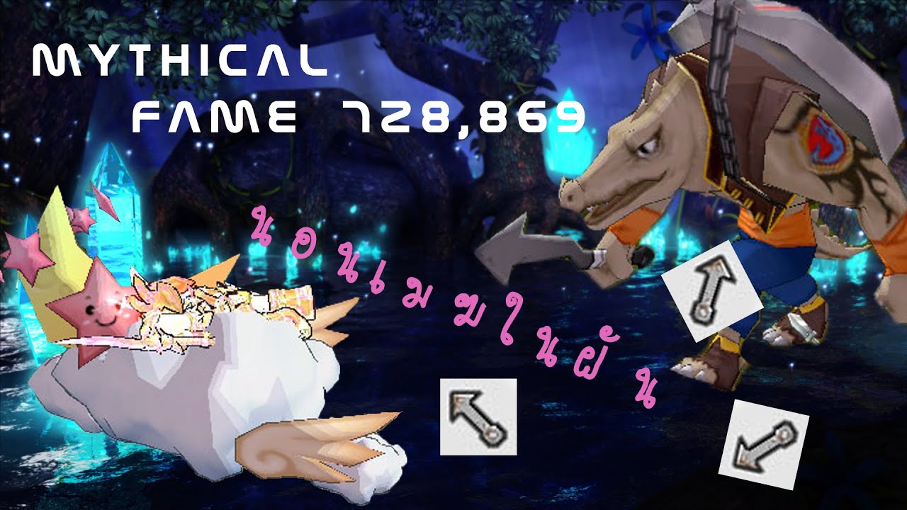 [DMZ] Seal Online - เควสไอ้เข้ ตามหานอนเมฆ ที่ Esdelon Dungeon - YouTube