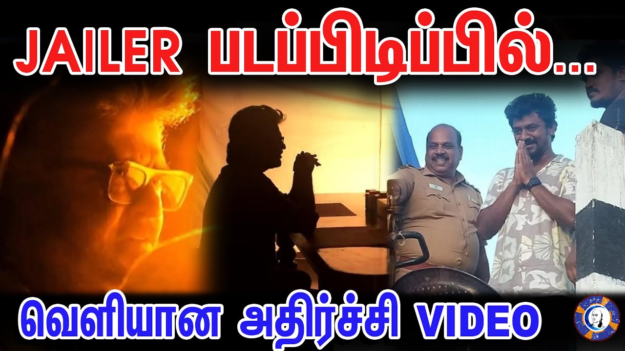 Super Star Rajinikanth's Jailer Movie Shooting Spot Video | # ...