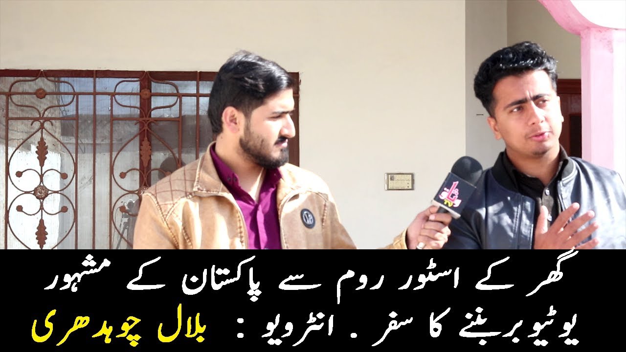 Interview With Pakistani Top YouTuber Bilal Ch (top4u) | Liaqat eagle ...