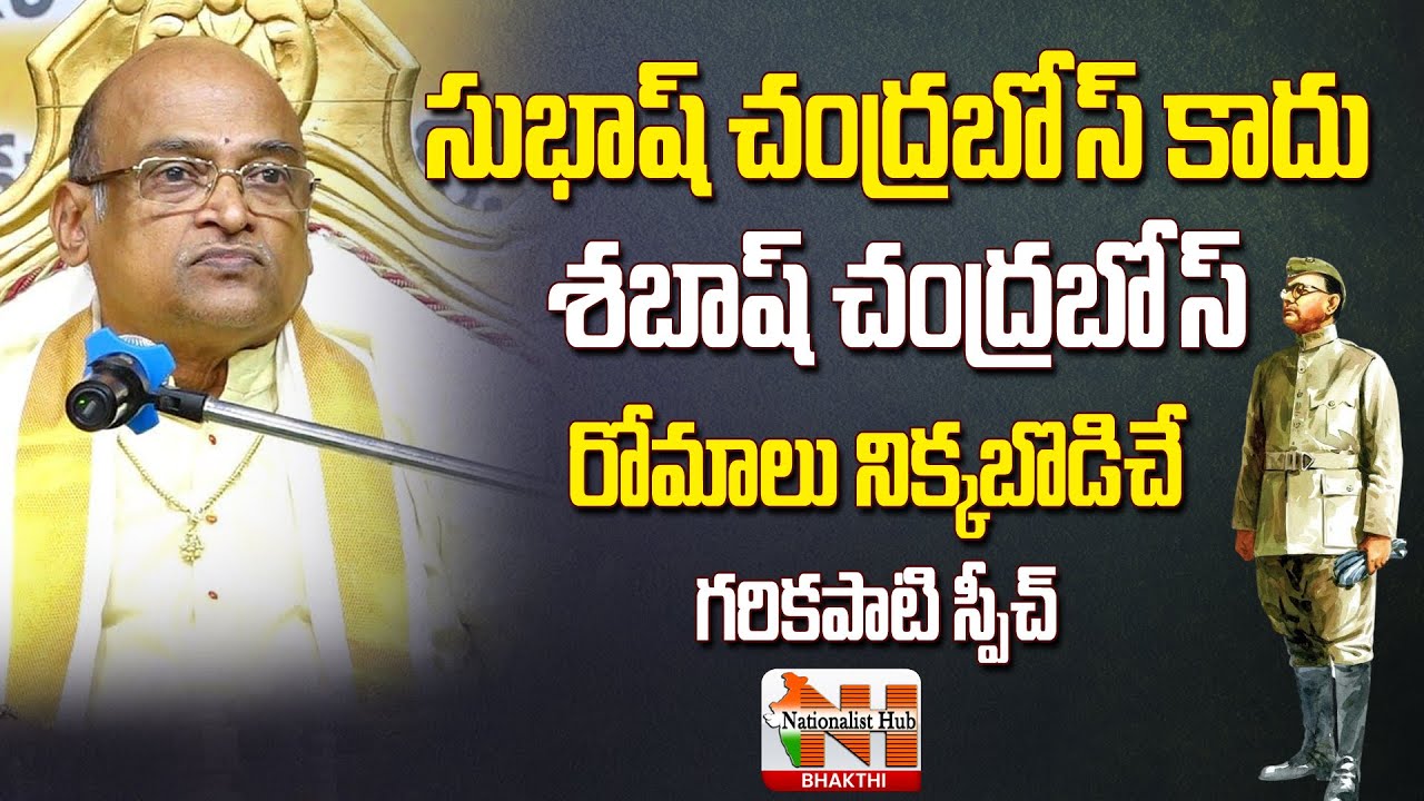 Garikapati Narasimha Rao Great Words About Subhash Chandra Bose ...