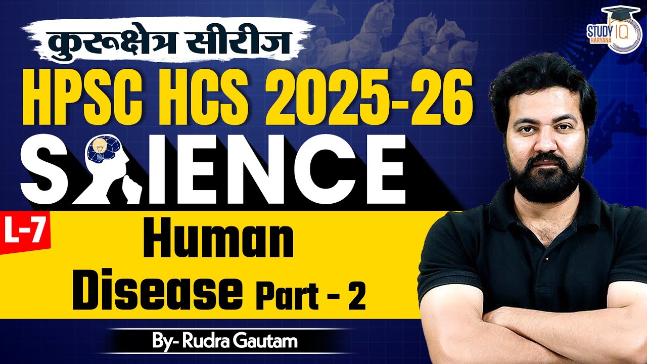 HPSC HCS 2025 | HCS Science: Human Disease Part-2 | L 06 | By Rudra Sir ...