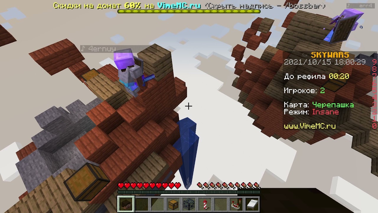 ОБИДНЫЙ ПРОИГРЫШ/VimeMC.ru/СКАЙВАРС/ВаймМС/МАИНКРАФТ/ПВП - YouTube
