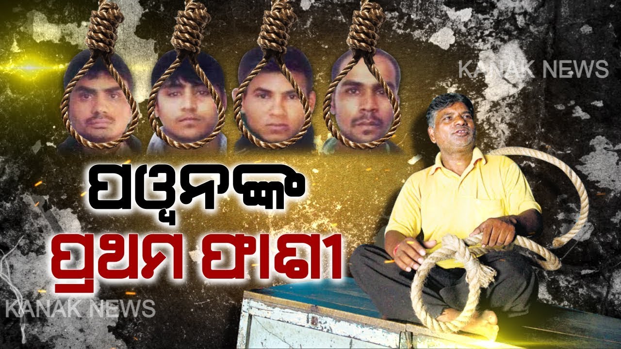 Ready To Hang Nirbhaya Case Convicts, Says Pawan Jallad - YouTube