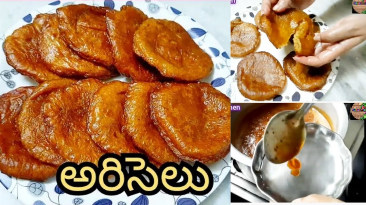 దూది లాంటి మెత్తటి అరిసెలు పక్కా కొలతలతో | Ariselu | Perfect Ariselu ...