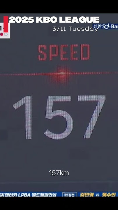 [한화-SSG] 벌써 157km? 쾌조의 컨디션을 자랑하는 문동주 - YouTube