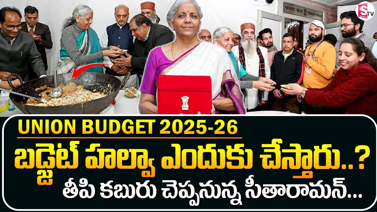 Revanth - Union Budget 2025 | Pre-Budget Meeting 2025-26 | Nirmala Sitharaman | SumanTV Business ...