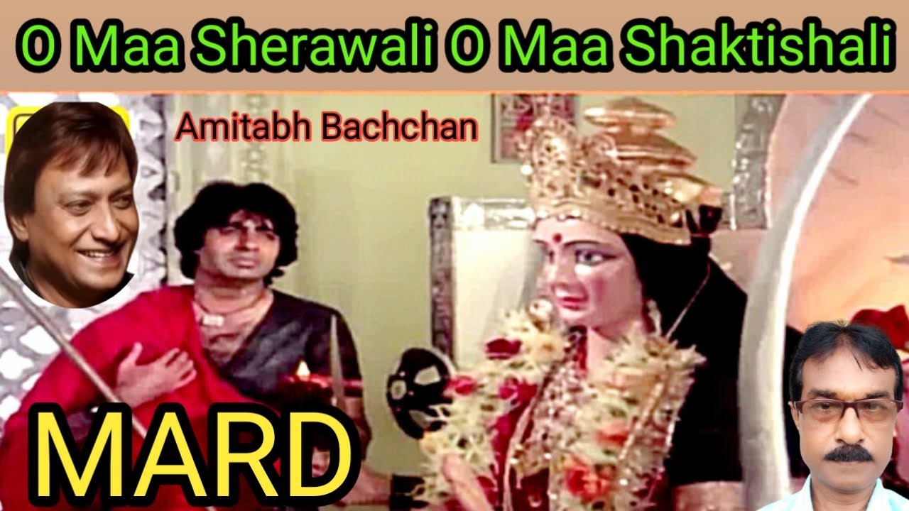 O Maa Sherawali || Shabbir Kumar || Movie-Mard ||Amitabh Bachchan || HD ...