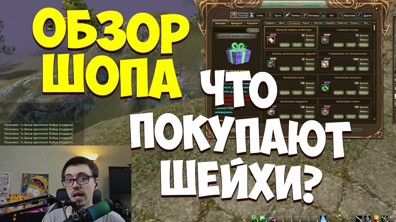 ОБЗОР ШОПА / НА ЧТО МОЖНО ПОТРАТИТЬСЯ НА СТАРТЕ Alure Arcane? | Perfect ...