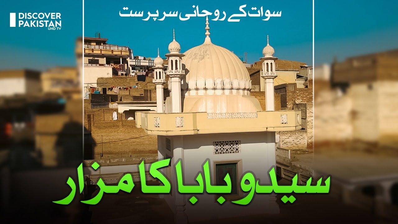 Swat: The Mysterious Shrine of Saidu Baba - YouTube