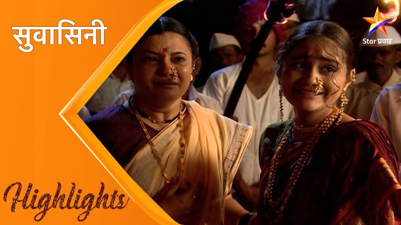 Suvasini | सुवासिनी | लहान वयात बसलेला धक्का सहन करेन का सावी ? - YouTube