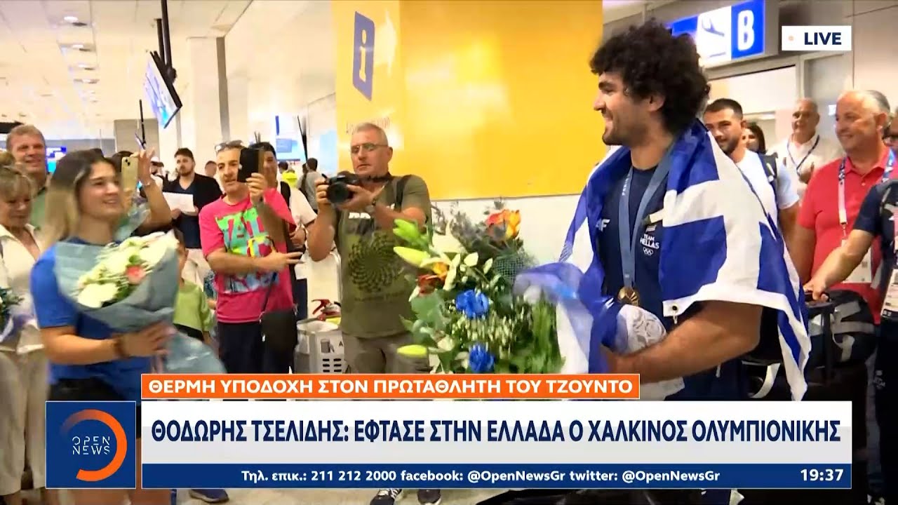 Θοδωρής Τσελίδης:Έφτασε στην Ελλάδα ο χάλκινος ολυμπιονίκης- Θερμή ...