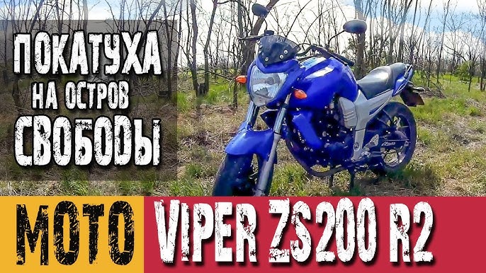 Viper Zs 200 Youtube