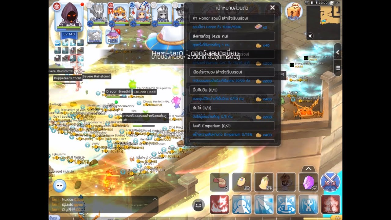 Dragon Breath Full Damage [พ่อพะโล้] Ragnarok M — RuneKnight War 09/04 ...
