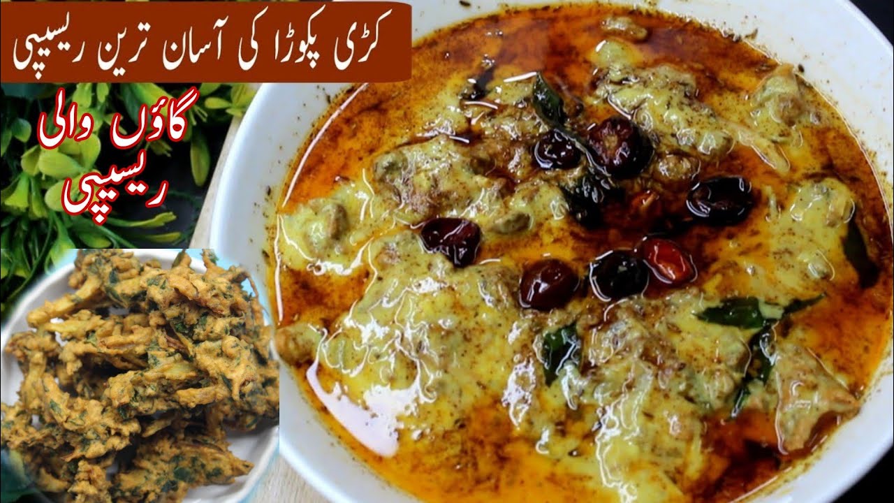 Kadhi Pakora Recipe By Hum Yum Foods | Pakoray Wali kardi |pakoray wali ...