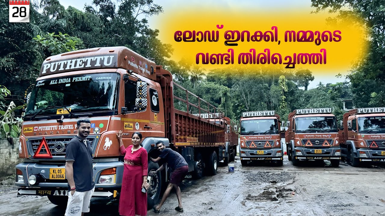 Our Truck returned after unloading the load | Bihar Trip | EP- 28 ...